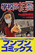 ◆◆◆小口に汚れ、日焼けがあります。中古ですので多少の使用感がありますが、品質には十分に注意して販売しております。迅速・丁寧な発送を心がけております。【毎日発送】 商品状態 著者名 日本民話の会、小川京美 出版社名 ポプラ社 発売日 200...
