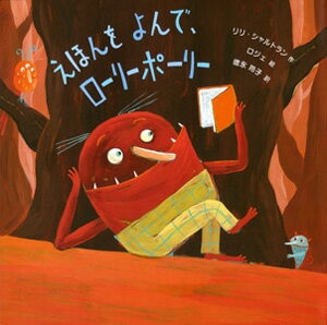 ◆◆◆カバーに汚れ、傷みがあります。中古ですので多少の使用感がありますが、品質には十分に注意して販売しております。迅速・丁寧な発送を心がけております。【毎日発送】 商品状態 著者名 リリ・シャルトラン、ロジェ 出版社名 ポプラ社 発売日 2...