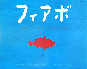 ◆◆◆全体的に使用感があります。カバーがありません。中古ですので多少の使用感がありますが、品質には十分に注意して販売しております。迅速・丁寧な発送を心がけております。【毎日発送】 商品状態 著者名 ミハエル・グレ−ニェツ、ほそのあやこ 出版...