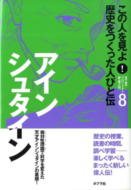 ◆◆◆非常にきれいな状態です。中古商品のため使用感等ある場合がございますが、品質には十分注意して発送いたします。 【毎日発送】 商品状態 著者名 ポプラ社 出版社名 ポプラ社 発売日 2009年03月 ISBN 9784591107300