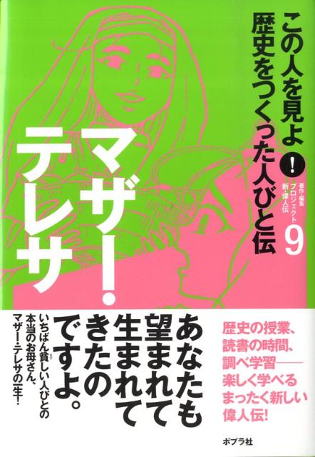 ◆◆◆小口に汚れがあります。中古ですので多少の使用感がありますが、品質には十分に注意して販売しております。迅速・丁寧な発送を心がけております。【毎日発送】 商品状態 著者名 ポプラ社 出版社名 ポプラ社 発売日 2009年03月 ISBN ...