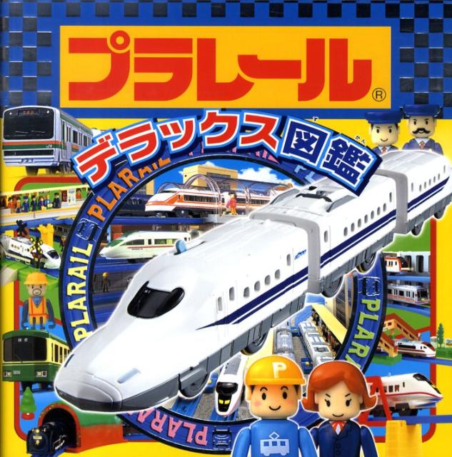 ◆◆◆カバーに傷みがあります。中古ですので多少の使用感がありますが、品質には十分に注意して販売しております。迅速・丁寧な発送を心がけております。【毎日発送】 商品状態 著者名 出版社名 ポプラ社 発売日 2009年10月 ISBN 9784...