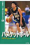 ◆◆◆表紙に日焼けがあります。小口に汚れがあります。中古ですので多少の使用感がありますが、品質には十分に注意して販売しております。迅速・丁寧な発送を心がけております。【毎日発送】 商品状態 著者名 監修:阪口裕昭,監修:阪口裕昭 出版社名 ...