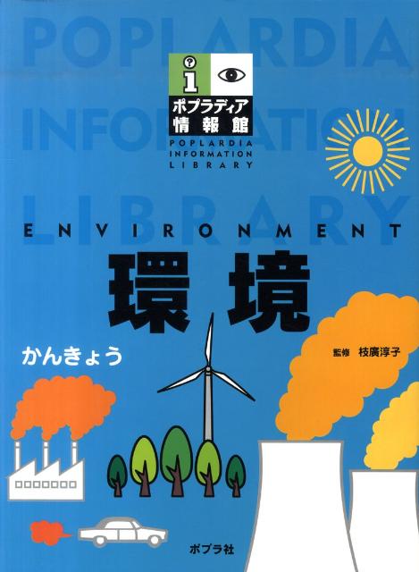 ◆◆◆リサイクル図書になります。除籍印、管理シール等があります。全体的に使用感があります。中古ですので多少の使用感がありますが、品質には十分に注意して販売しております。迅速・丁寧な発送を心がけております。【毎日発送】 商品状態 著者名 枝広...
