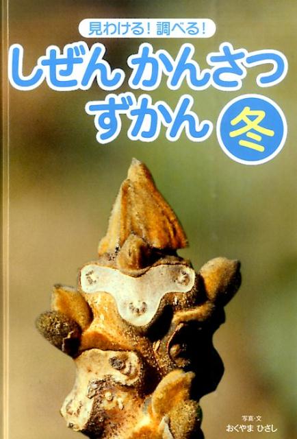 ◆◆◆リサイクル図書になります。除籍印、管理シール等があります。中古ですので多少の使用感がありますが、品質には十分に注意して販売しております。迅速・丁寧な発送を心がけております。【毎日発送】 商品状態 著者名 おくやまひさし 出版社名 ポプ...