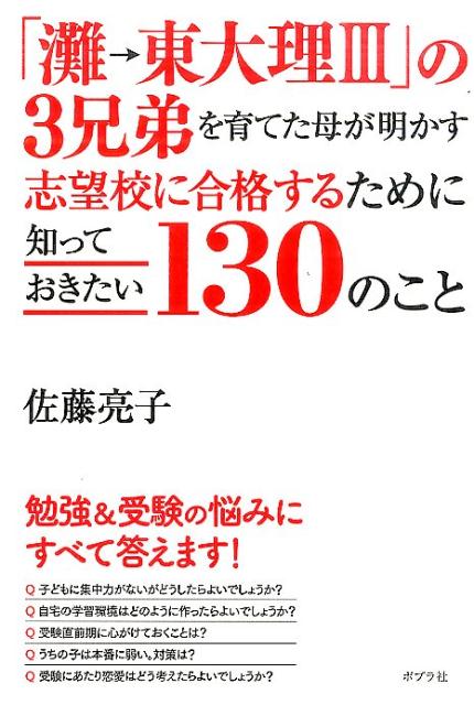 ◆◆◆カバーに傷みがあります。中古ですので多少の使用感がありますが、品質には十分に注意して販売しております。迅速・丁寧な発送を心がけております。【毎日発送】 商品状態 著者名 佐藤亮子 出版社名 ポプラ社 発売日 2016年04月 ISBN...
