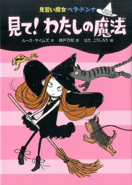 ◆◆◆カバーに傷みがあります。中古ですので多少の使用感がありますが、品質には十分に注意して販売しております。迅速・丁寧な発送を心がけております。【毎日発送】 商品状態 著者名 ルース・サイムズ、神戸万知 出版社名 ポプラ社 発売日 2017...