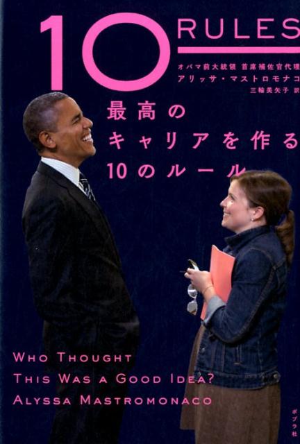 ◆◆◆非常にきれいな状態です。中古商品のため使用感等ある場合がございますが、品質には十分注意して発送いたします。 【毎日発送】 商品状態 著者名 アリッサ・マストロモナコ、三輪美矢子 出版社名 ポプラ社 発売日 2017年10月10日 IS...