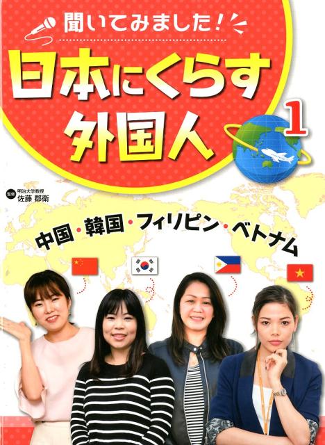 ◆◆◆おおむね良好な状態です。中古商品のため使用感等ある場合がございますが、品質には十分注意して発送いたします。 【毎日発送】 商品状態 著者名 佐藤郡衛 出版社名 ポプラ社 発売日 2018年3月1日 ISBN 9784591157527