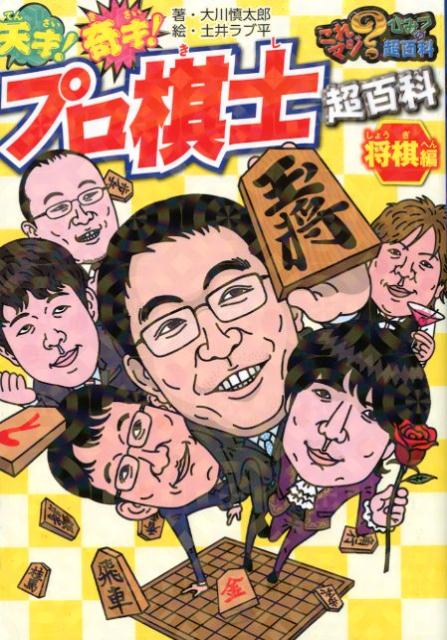 ◆◆◆おおむね良好な状態です。中古商品のため使用感等ある場合がございますが、品質には十分注意して発送いたします。 【毎日発送】 商品状態 著者名 大川慎太郎 出版社名 ポプラ社 発売日 2018年03月 ISBN 9784591158173