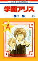 ◆◆◆おおむね良好な状態です。中古商品のため使用感等ある場合がございますが、品質には十分注意して発送いたします。 【毎日発送】 商品状態 著者名 樋口橘 出版社名 白泉社 発売日 2007年5月18日 ISBN 9784592181002