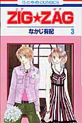 ◆◆◆おおむね良好な状態です。中古商品のため使用感等ある場合がございますが、品質には十分注意して発送いたします。 【毎日発送】 商品状態 著者名 なかじ有紀 出版社名 白泉社 発売日 2006年2月4日 ISBN 9784592182337