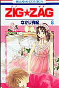 ◆◆◆おおむね良好な状態です。中古商品のため使用感等ある場合がございますが、品質には十分注意して発送いたします。 【毎日発送】 商品状態 著者名 なかじ有紀 出版社名 白泉社 発売日 2008年6月5日 ISBN 9784592183785
