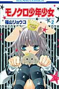 ◆◆◆おおむね良好な状態です。中古商品のため使用感等ある場合がございますが、品質には十分注意して発送いたします。 【毎日発送】 商品状態 著者名 福山リョウコ 出版社名 白泉社 発売日 2009年12月18日 ISBN 9784592190127