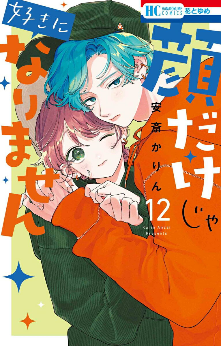 ◆◆◆非常にきれいな状態です。中古商品のため使用感等ある場合がございますが、品質には十分注意して発送いたします。 【毎日発送】 商品状態 著者名 安斎かりん 出版社名 白泉社 発売日 2024年11月20日 ISBN 9784592225089