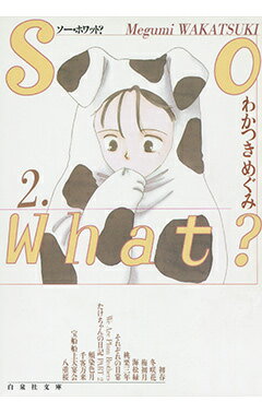 ◆◆◆非常にきれいな状態です。中古商品のため使用感等ある場合がございますが、品質には十分注意して発送いたします。 【毎日発送】 商品状態 著者名 わかつきめぐみ 出版社名 白泉社 発売日 1997年06月 ISBN 9784592882824