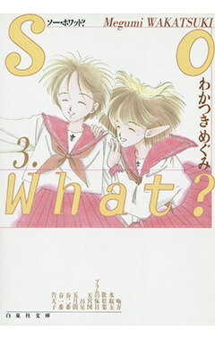 ◆◆◆非常にきれいな状態です。中古商品のため使用感等ある場合がございますが、品質には十分注意して発送いたします。 【毎日発送】 商品状態 著者名 わかつきめぐみ 出版社名 白泉社 発売日 1997年09月 ISBN 9784592882831