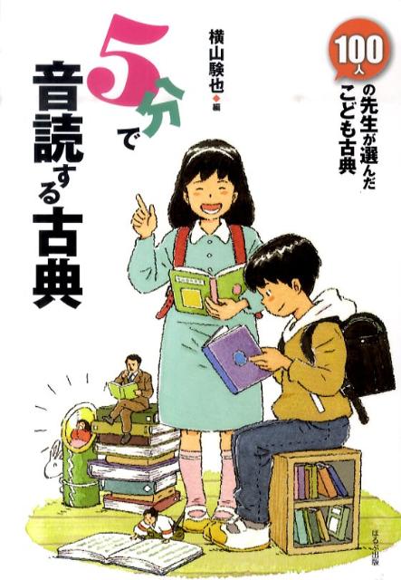 ◆◆◆おおむね良好な状態です。中古商品のため使用感等ある場合がございますが、品質には十分注意して発送いたします。 【毎日発送】 商品状態 著者名 横山験也 出版社名 ほるぷ出版 発売日 2011年03月 ISBN 9784593569939