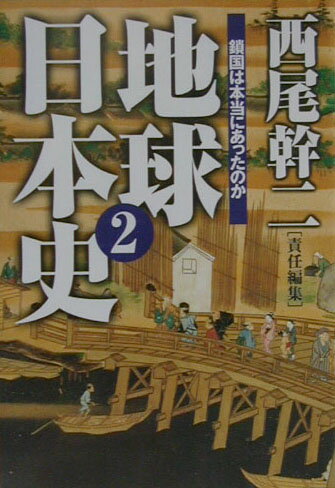 ◆◆◆全体的に使用感があります。中古ですので多少の使用感がありますが、品質には十分に注意して販売しております。迅速・丁寧な発送を心がけております。【毎日発送】 商品状態 著者名 西尾幹二 出版社名 産經新聞出版 発売日 2001年02月28...