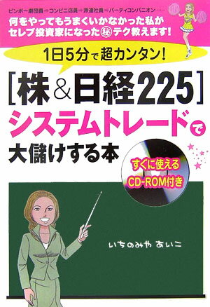 ◆◆◆ディスク有。非常にきれいな状態です。中古商品のため使用感等ある場合がございますが、品質には十分注意して発送いたします。 【毎日発送】 商品状態 著者名 いちのみやあいこ 出版社名 扶桑社 発売日 2006年10月30日 ISBN 97...