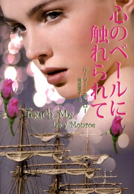 ◆◆◆非常にきれいな状態です。中古商品のため使用感等ある場合がございますが、品質には十分注意して発送いたします。 【毎日発送】 商品状態 著者名 ル−シ−・モンロ−、岡田葉子 出版社名 扶桑社 発売日 2009年11月30日 ISBN 97...