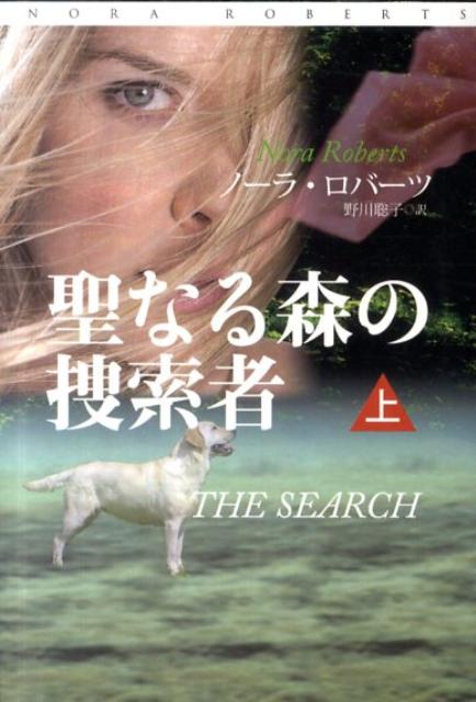 ◆◆◆非常にきれいな状態です。中古商品のため使用感等ある場合がございますが、品質には十分注意して発送いたします。 【毎日発送】 商品状態 著者名 ノ−ラ・ロバ−ツ、野川聡子 出版社名 扶桑社 発売日 2011年6月10日 ISBN 9784...