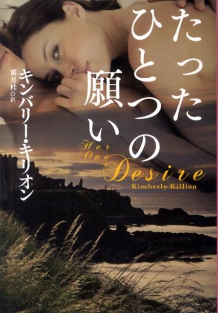 ◆◆◆非常にきれいな状態です。中古商品のため使用感等ある場合がございますが、品質には十分注意して発送いたします。 【毎日発送】 商品状態 著者名 キンバリ−・キリオン、霜月桂 出版社名 扶桑社 発売日 2011年09月10日 ISBN 97...