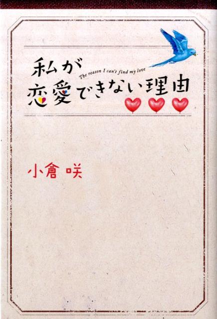 ◆◆◆非常にきれいな状態です。中古商品のため使用感等ある場合がございますが、品質には十分注意して発送いたします。 【毎日発送】 商品状態 著者名 小倉咲 出版社名 扶桑社 発売日 2011年12月 ISBN 9784594065393