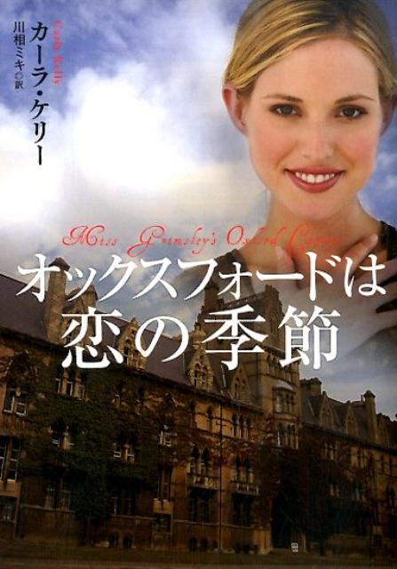 ◆◆◆おおむね良好な状態です。中古商品のため使用感等ある場合がございますが、品質には十分注意して発送いたします。 【毎日発送】 商品状態 著者名 カ−ラ・ケリ−、川相ミキ 出版社名 扶桑社 発売日 2014年8月10日 ISBN 97845...