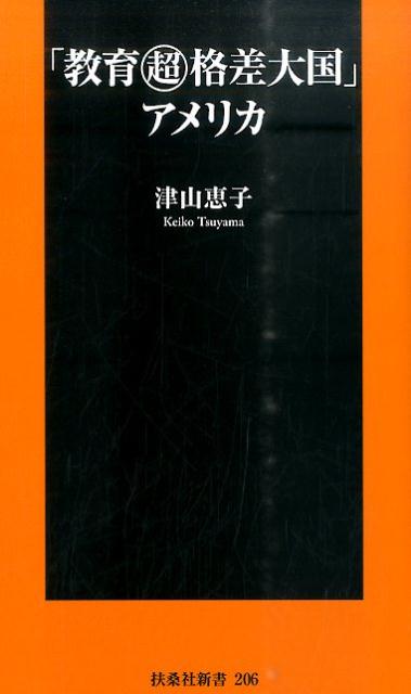 ◆◆◆非常にきれいな状態です。中古商品のため使用感等ある場合がございますが、品質には十分注意して発送いたします。 【毎日発送】 商品状態 著者名 津山恵子 出版社名 扶桑社 発売日 2016年3月1日 ISBN 9784594074388