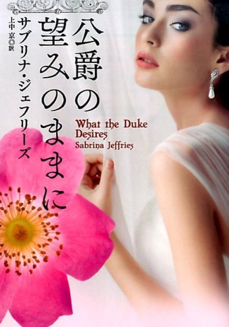 ◆◆◆おおむね良好な状態です。中古商品のため使用感等ある場合がございますが、品質には十分注意して発送いたします。 【毎日発送】 商品状態 著者名 サブリナ・ジェフリ−ズ、上中京 出版社名 扶桑社 発売日 2016年04月 ISBN 9784...