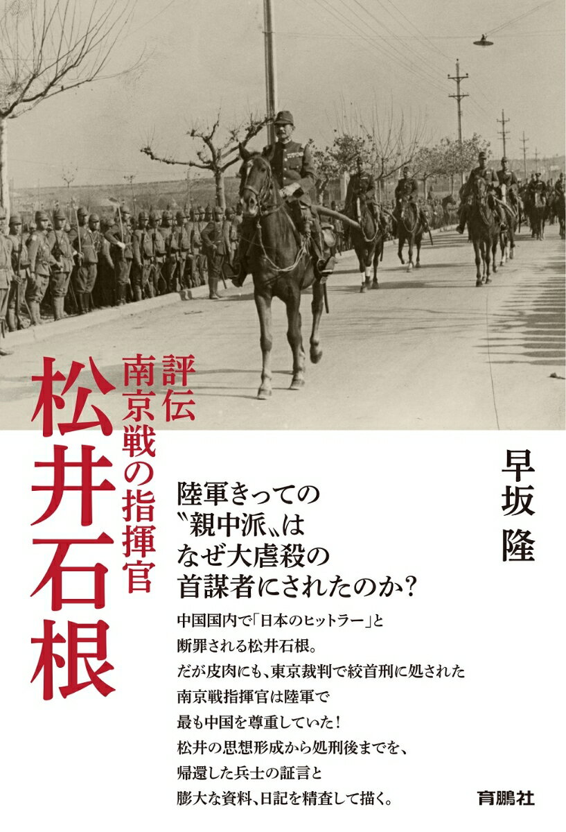 ◆◆◆歪みがあります。中古ですので多少の使用感がありますが、品質には十分に注意して販売しております。迅速・丁寧な発送を心がけております。【毎日発送】 商品状態 著者名 早坂隆 出版社名 育鵬社 発売日 2024年07月30日 ISBN 97...