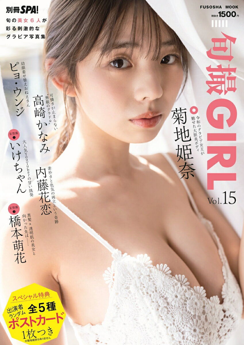 ◆◆◆非常にきれいな状態です。中古商品のため使用感等ある場合がございますが、品質には十分注意して発送いたします。 【毎日発送】 商品状態 著者名 その他:扶桑社 出版社名 扶桑社 発売日 2023年06月28日 ISBN 978459462...