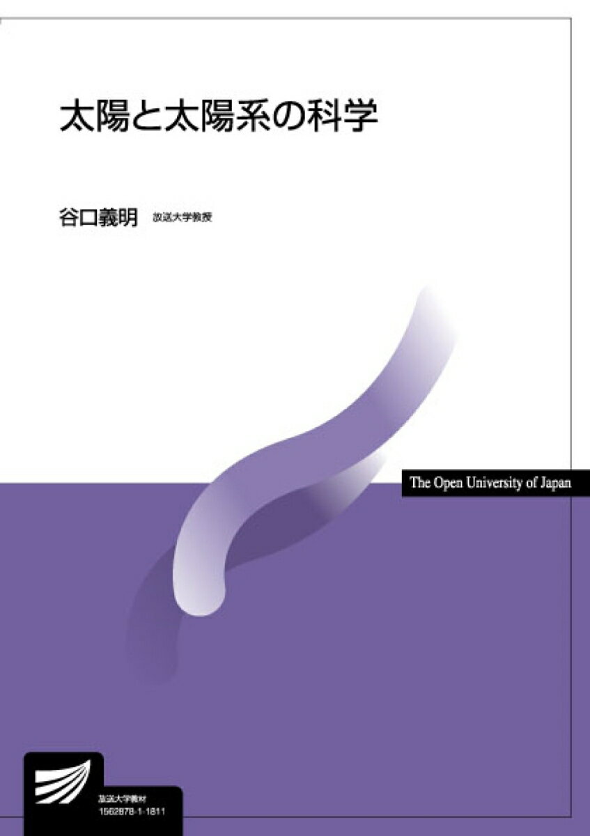 ◆◆◆歪み、印押しがあります。カバーがありません。中古ですので多少の使用感がありますが、品質には十分に注意して販売しております。迅速・丁寧な発送を心がけております。【毎日発送】 商品状態 著者名 谷口義明 出版社名 放送大学教育振興会 発売...
