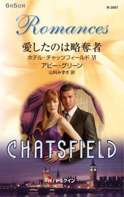 ◆◆◆小口に日焼けがあります。中古ですので多少の使用感がありますが、品質には十分に注意して販売しております。迅速・丁寧な発送を心がけております。【毎日発送】 商品状態 著者名 アビ−・グリ−ン、山科みずき 出版社名 ハ−パ−コリンズ・ジャパ...