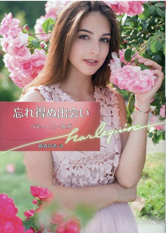 ◆◆◆非常にきれいな状態です。中古商品のため使用感等ある場合がございますが、品質には十分注意して発送いたします。 【毎日発送】 商品状態 著者名 ベティ・ニールズ、藤森玲香 出版社名 ハ−パ−コリンズ・ジャパン 発売日 2020年11月1日...