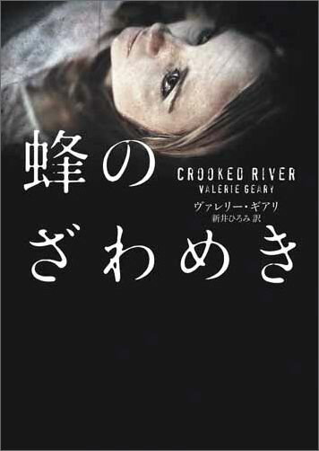◆◆◆非常にきれいな状態です。中古商品のため使用感等ある場合がございますが、品質には十分注意して発送いたします。 【毎日発送】 商品状態 著者名 ヴァレリ−・ギアリ、新井ひろみ 出版社名 ハ−パ−コリンズ・ジャパン 発売日 2016年5月2...