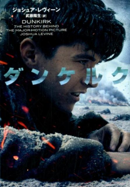 ◆◆◆非常にきれいな状態です。中古商品のため使用感等ある場合がございますが、品質には十分注意して発送いたします。 【毎日発送】 商品状態 著者名 ジョシュア・レヴィーン、武藤陽生 出版社名 ハ−パ−コリンズ・ジャパン 発売日 2017年9月...