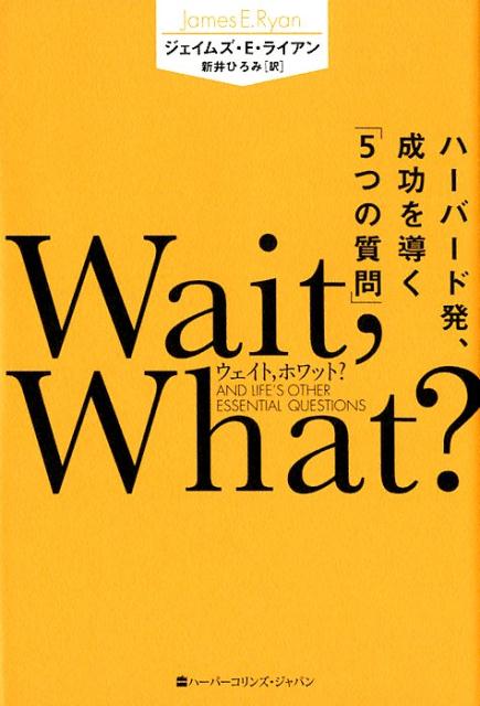 ◆◆◆非常にきれいな状態です。中古商品のため使用感等ある場合がございますが、品質には十分注意して発送いたします。 【毎日発送】 商品状態 著者名 ジェイムズ・E・ライアン、新井ひろみ 出版社名 ハ−パ−コリンズ・ジャパン 発売日 2018年...