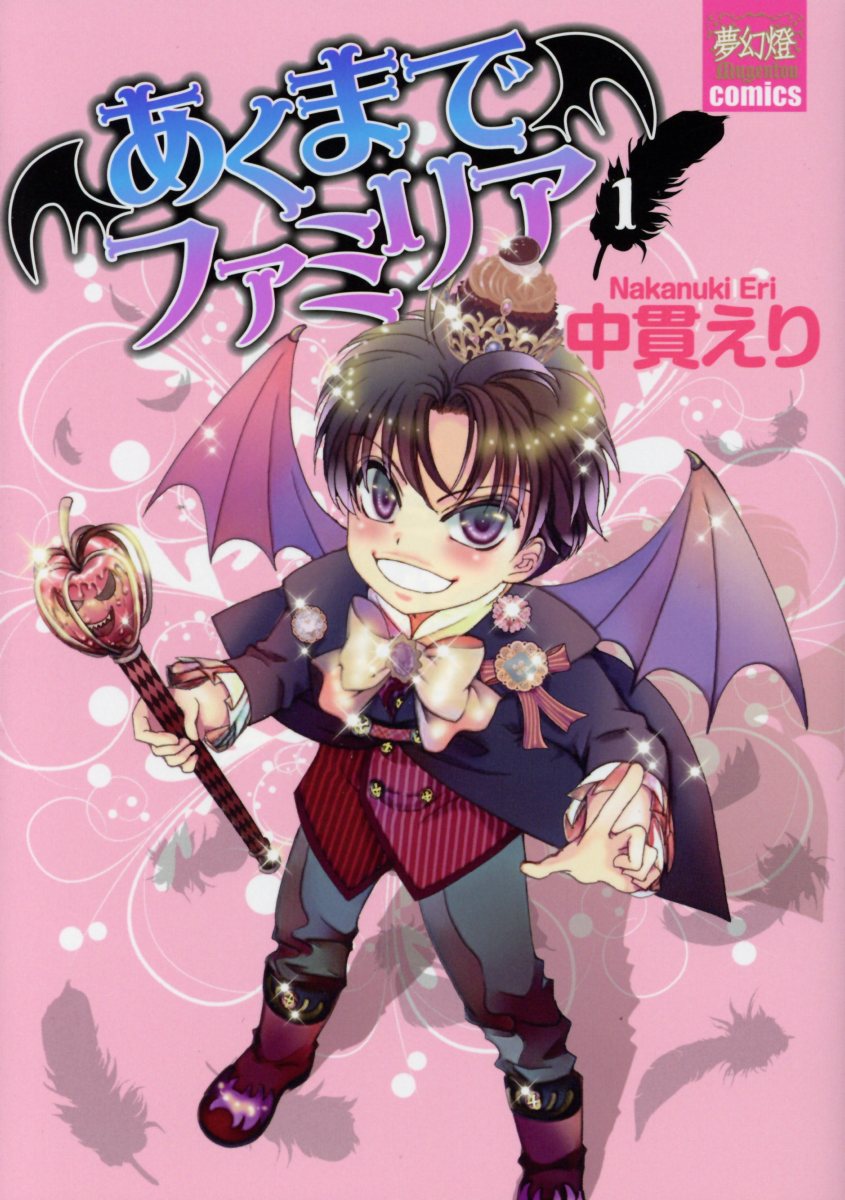 ◆◆◆非常にきれいな状態です。中古商品のため使用感等ある場合がございますが、品質には十分注意して発送いたします。 【毎日発送】 商品状態 著者名 中貫えり 出版社名 ハ−パ−コリンズ・ジャパン 発売日 2017年12月24日 ISBN 97...