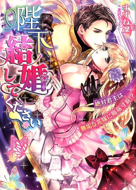 ◆◆◆非常にきれいな状態です。中古商品のため使用感等ある場合がございますが、品質には十分注意して発送いたします。 【毎日発送】 商品状態 著者名 すずね凜、北沢きょう 出版社名 ハ−パ−コリンズ・ジャパン 発売日 2018年11月5日 IS...