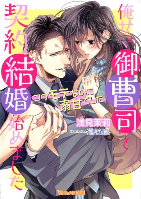 ◆◆◆非常にきれいな状態です。中古商品のため使用感等ある場合がございますが、品質には十分注意して発送いたします。 【毎日発送】 商品状態 著者名 浅見茉莉、逆月酒乱 出版社名 ハ−パ−コリンズ・ジャパン 発売日 2018年12月5日 ISB...