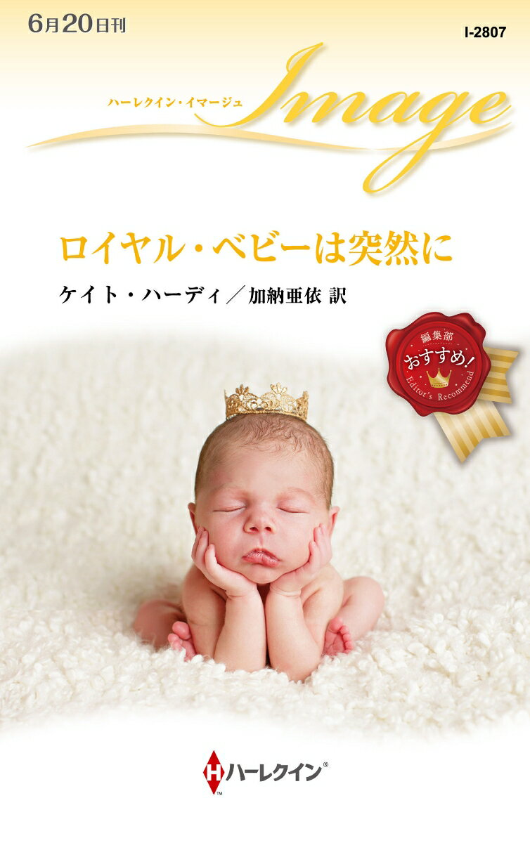 ◆◆◆非常にきれいな状態です。中古商品のため使用感等ある場合がございますが、品質には十分注意して発送いたします。 【毎日発送】 商品状態 著者名 ケイト・ハーディ、加納亜依 出版社名 ハ−パ−コリンズ・ジャパン 発売日 2024年06月20...