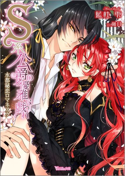 ◆◆◆非常にきれいな状態です。中古商品のため使用感等ある場合がございますが、品質には十分注意して発送いたします。 【毎日発送】 商品状態 著者名 藍杜雫 出版社名 ハ−パ−コリンズ・ジャパン 発売日 2015年3月5日 ISBN 97845...