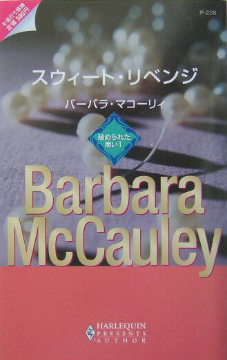 ◆◆◆おおむね良好な状態です。中古商品のため使用感等ある場合がございますが、品質には十分注意して発送いたします。 【毎日発送】 商品状態 著者名 バ−バラ・マコ−リ、速水えり 出版社名 ハ−パ−コリンズ・ジャパン 発売日 2004年08月 ...
