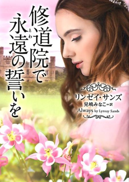 ◆◆◆非常にきれいな状態です。中古商品のため使用感等ある場合がございますが、品質には十分注意して発送いたします。 【毎日発送】 商品状態 著者名 リンゼイ・サンズ、兒嶋みなこ 出版社名 ハ−パ−コリンズ・ジャパン 発売日 2018年10月1...