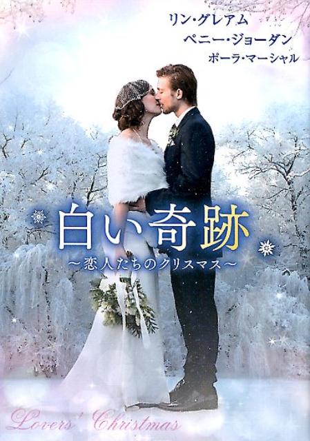 ◆◆◆小口に汚れがあります。中古ですので多少の使用感がありますが、品質には十分に注意して販売しております。迅速・丁寧な発送を心がけております。【毎日発送】 商品状態 著者名 リン・グレアム、ペニー・ジョーダン 出版社名 ハ−パ−コリンズ・ジ...