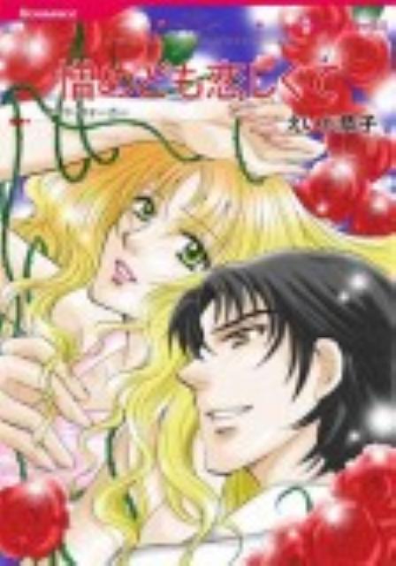 ◆◆◆非常にきれいな状態です。中古商品のため使用感等ある場合がございますが、品質には十分注意して発送いたします。 【毎日発送】 商品状態 著者名 えいだ恭子、ケイト・ウォ−カ− 出版社名 ハ−パ−コリンズ・ジャパン 発売日 2011年12月...