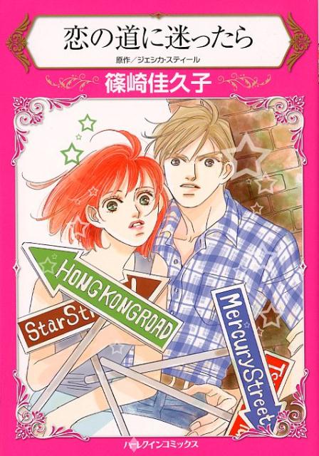 ◆◆◆おおむね良好な状態です。中古商品のため使用感等ある場合がございますが、品質には十分注意して発送いたします。 【毎日発送】 商品状態 著者名 篠崎佳久子、ジェシカ・スティール 出版社名 ハ−パ−コリンズ・ジャパン 発売日 2018年6月...