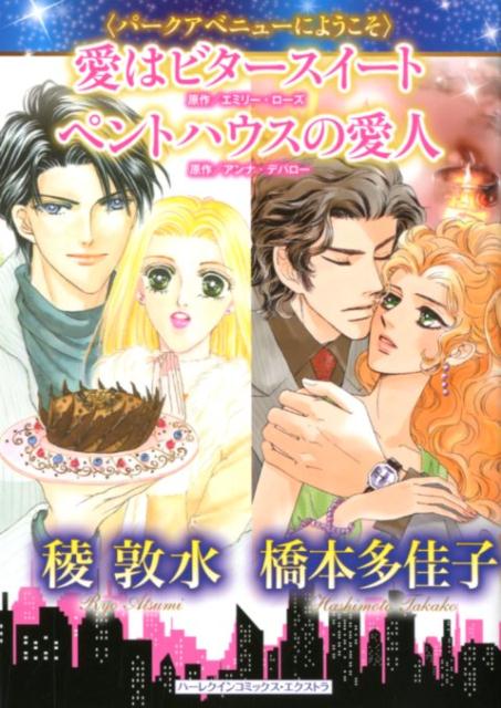◆◆◆小口に汚れ、日焼けがあります。中古ですので多少の使用感がありますが、品質には十分に注意して販売しております。迅速・丁寧な発送を心がけております。【毎日発送】 商品状態 著者名 稜敦水、橋本多佳子 出版社名 ハ−パ−コリンズ・ジャパン ...